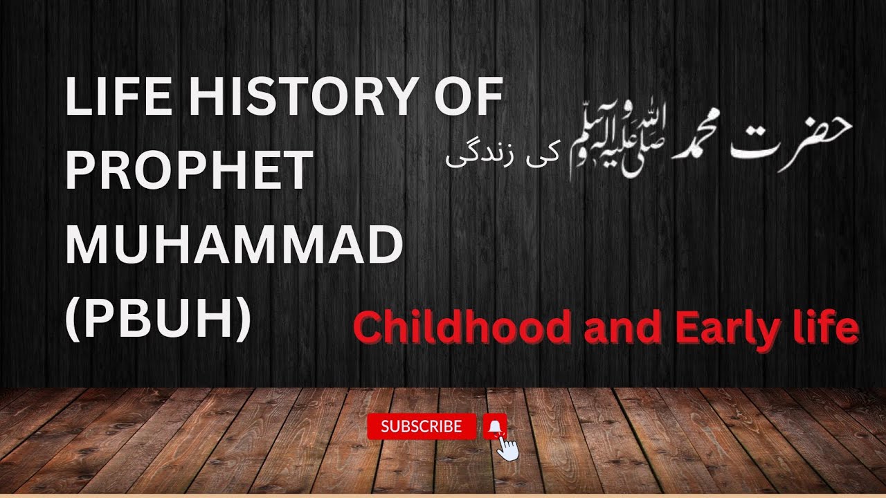 Life of Prophet Muhammad PBUH | Story of Prophet Muhammad PBUH ...