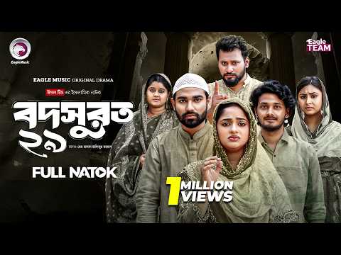 Bodsurot 29 | বদসুরত ২৯ (Full Natok) Eagle Team | Sarwar Kiron | Kotha Islam | New Natok 2026
