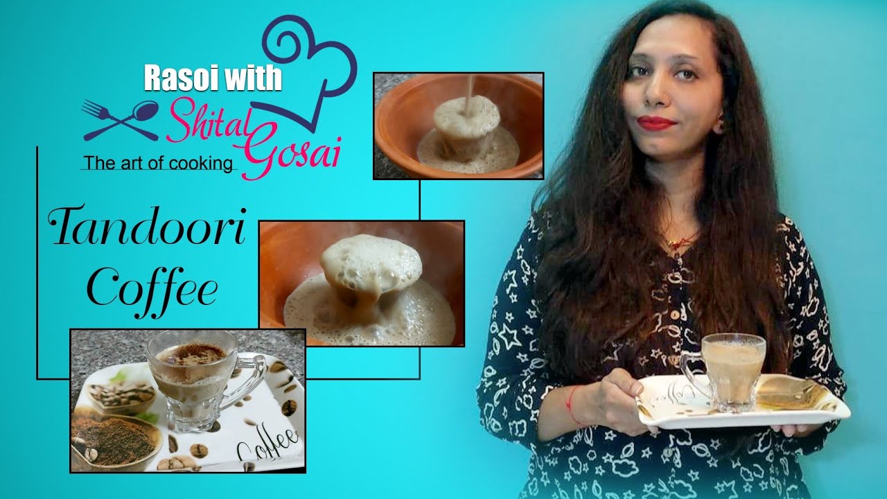 Tandoori coffee ☕ | RASOI WITH SHITAL GOSAI | - YouTube