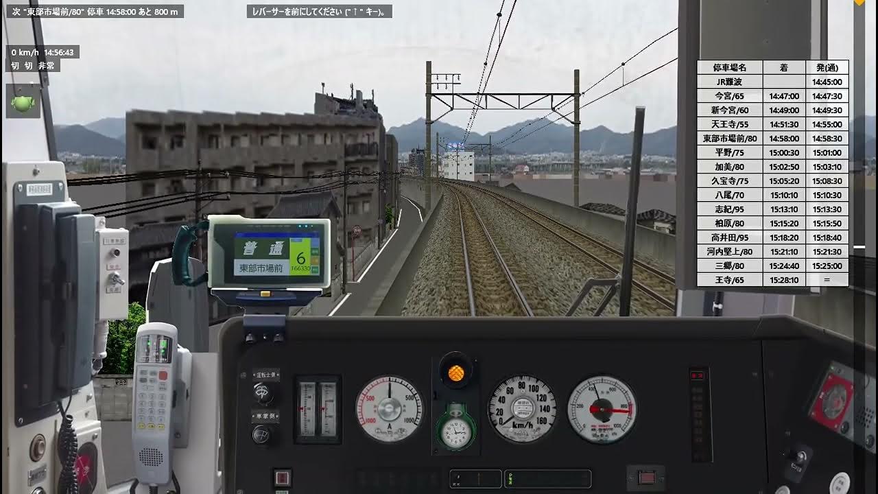 【BVE5】221系防護無線受信 - YouTube