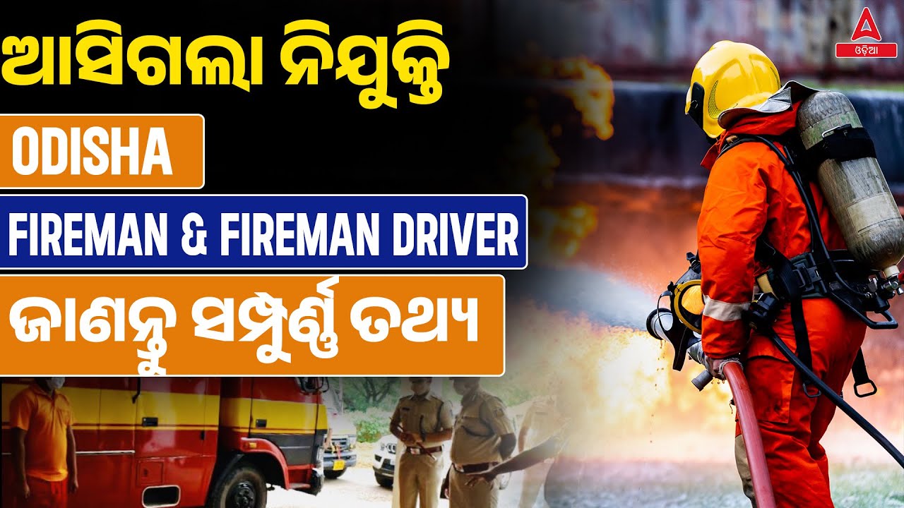 Odisha Fireman, Fireman Driver Recruitment 2023 | Know Full Details ...