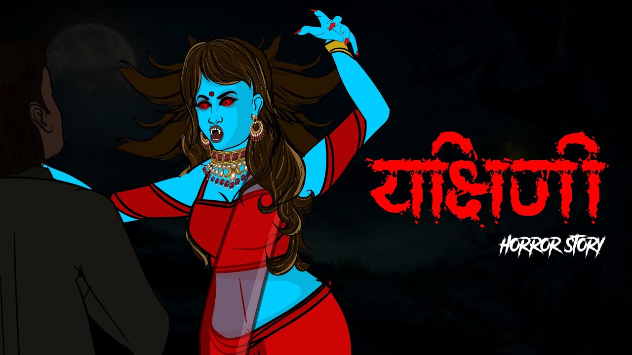 Yakshini Part 1 | EVIL EYE | Horror stories | Horror Cartoon | Horror ...