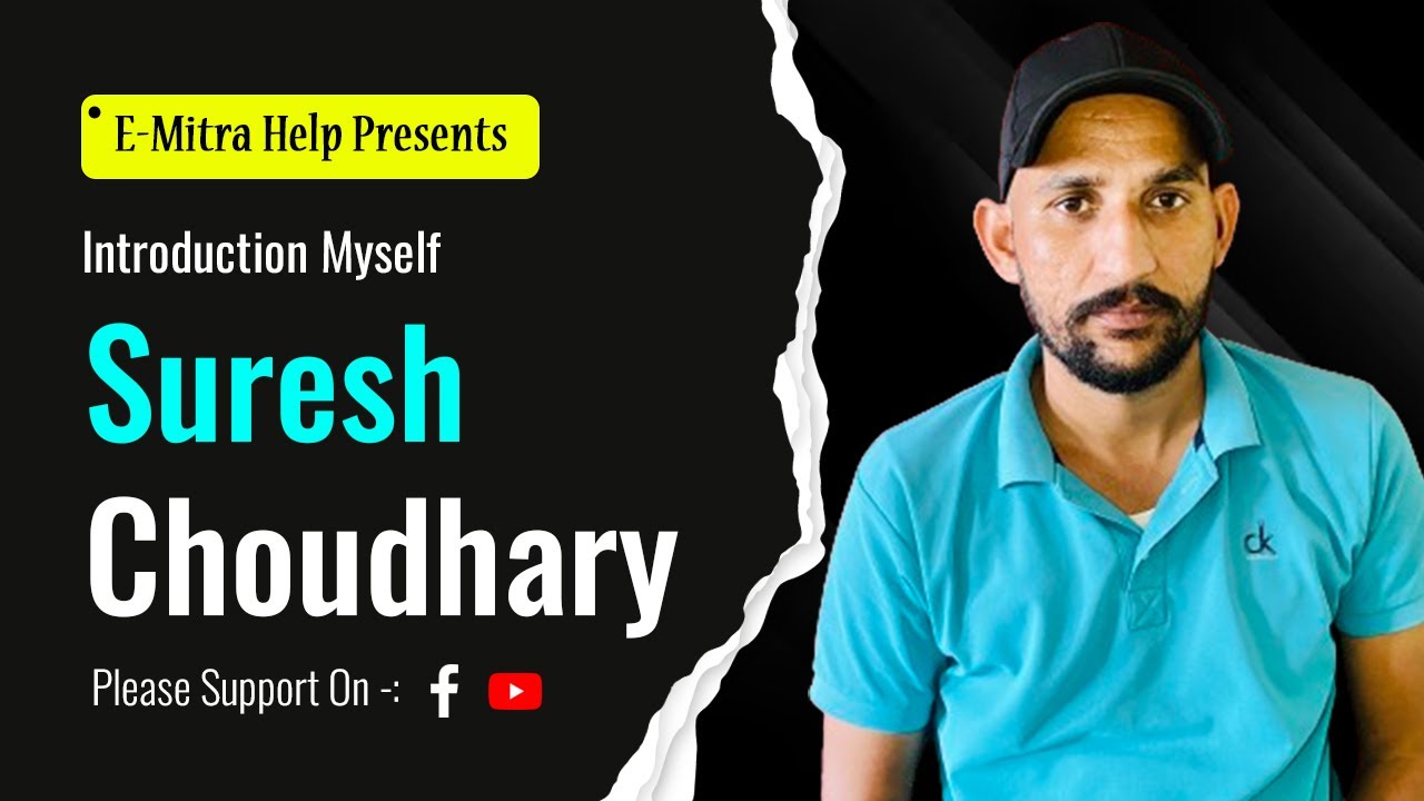 Introduction Myself | Suresh Choudhary - YouTube