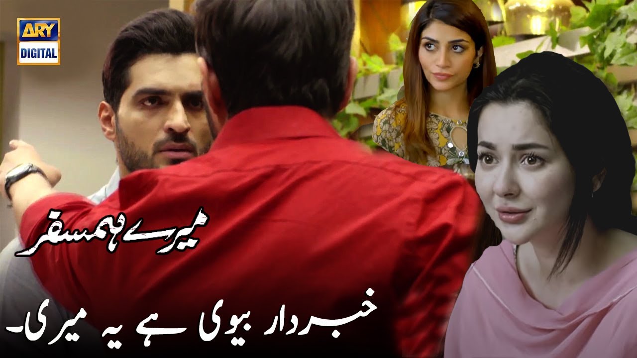 Meri Biwi Se Dour Raho|||Drama Serial Mere Humsafar||Upcoming Best Part ...