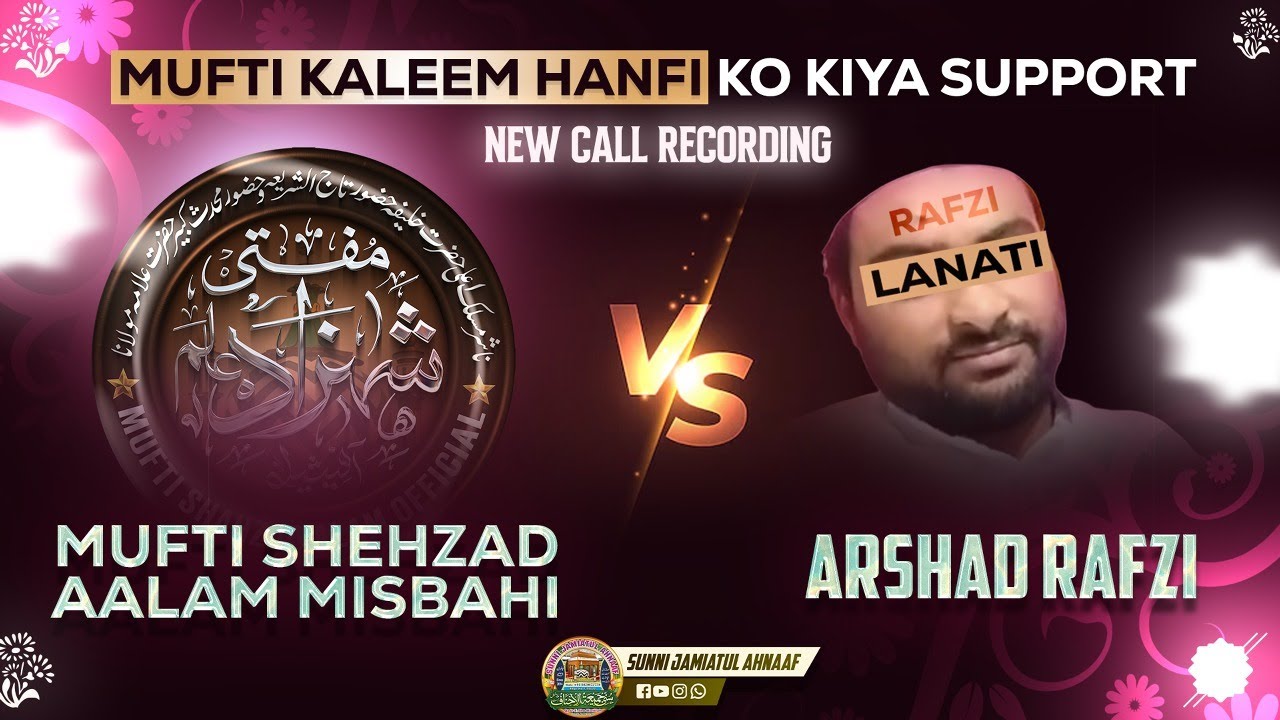 MUFTI SHEHZAD ALAM MISBAHI VS ARSHAD RAFZI || MUFTI KALEEM HANFI KO ...