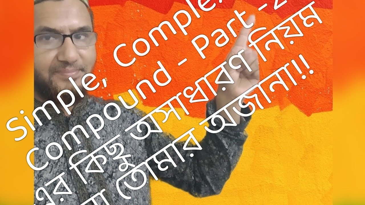 Simple, Complex part -2 Sentence to convert easily - YouTube