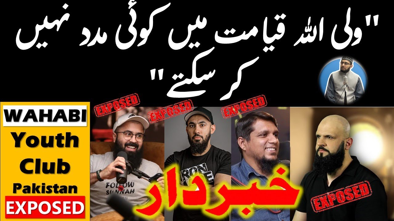 Wahabi Youth Club Pakistan Exposed Abu Saad | Qayamat mein Auliya Allah ...