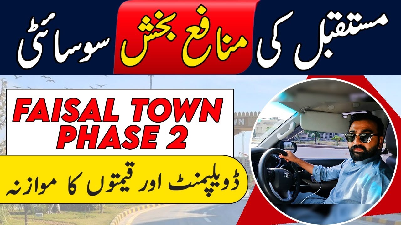 Faisal Town Phase 2 Site LAND Visit by M Ismail | Development, Prices ...