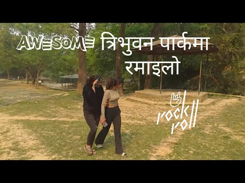 Tribhuwan Park Vlog,Thankot Ktm/Birman Tamang - YouTube
