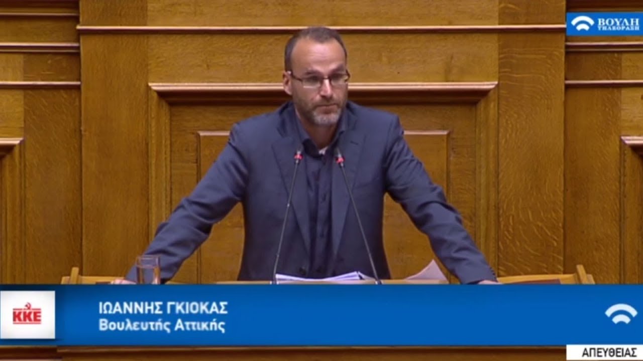 ΚΑΤΑΓΓΕΛΙΑ ΤΗΣ ΑΝΤΙΚΟΜΜΟΥΝΙΣΤΙΚΗΣ ΔΙΑΚΗΡΥΞΗΣ ΤΗΣ ΕΕ - YouTube