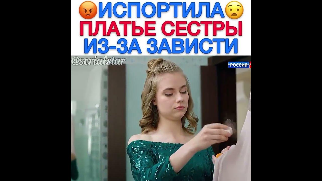 испортила платье сестры из за зависти Youtube