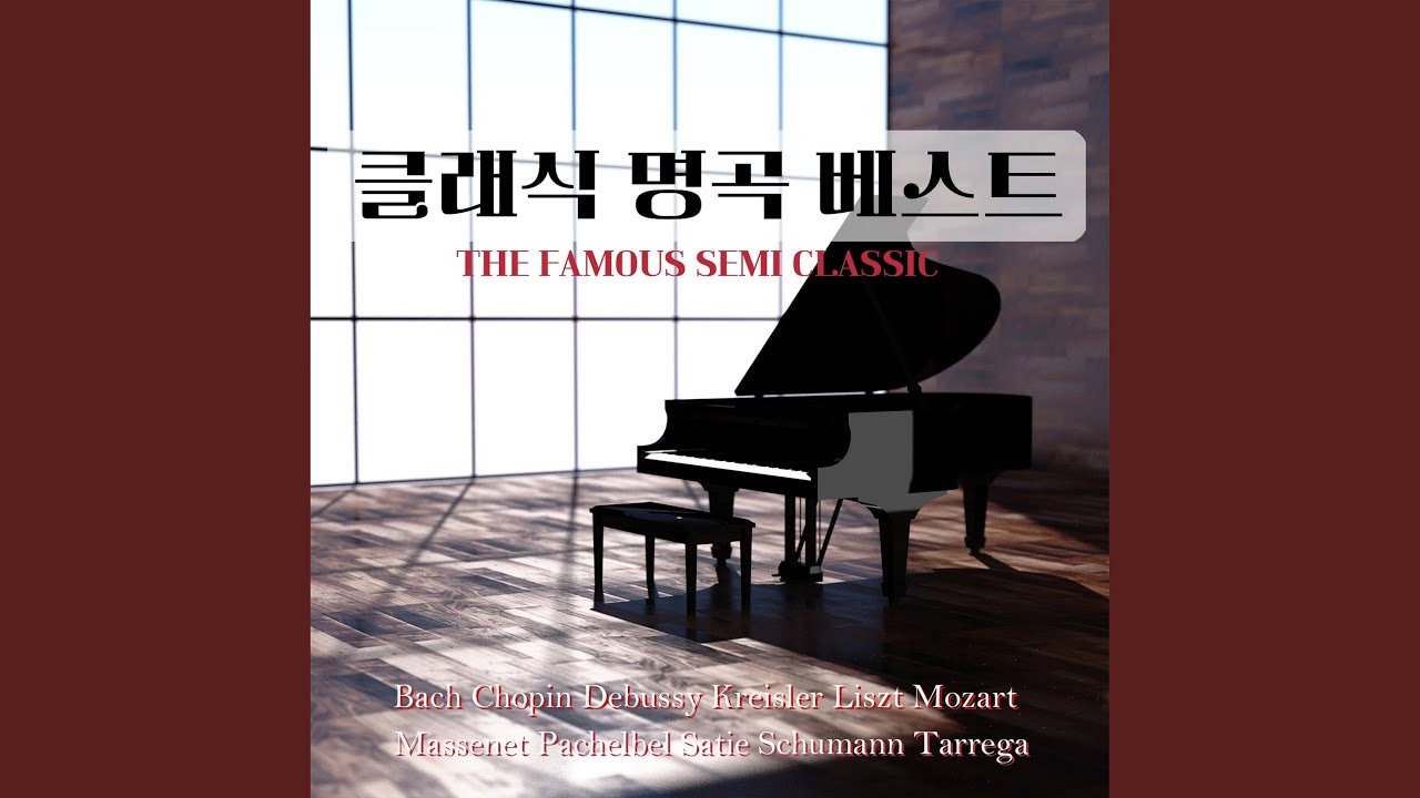 Fritz Kreisler:Liebesfreud (Arr. for Piano by 임수정) (프리츠 크라이슬러:사랑의 ...