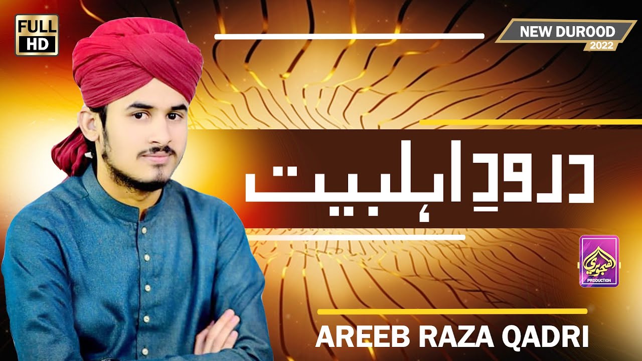 Durood Aehlebait || Areeb Raza Qadri || New Best Full HD 2022 - YouTube