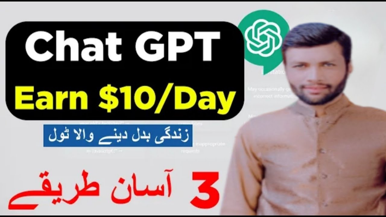 Different ways to earn from Chat Gpt/what is chat gpt/online earning ...