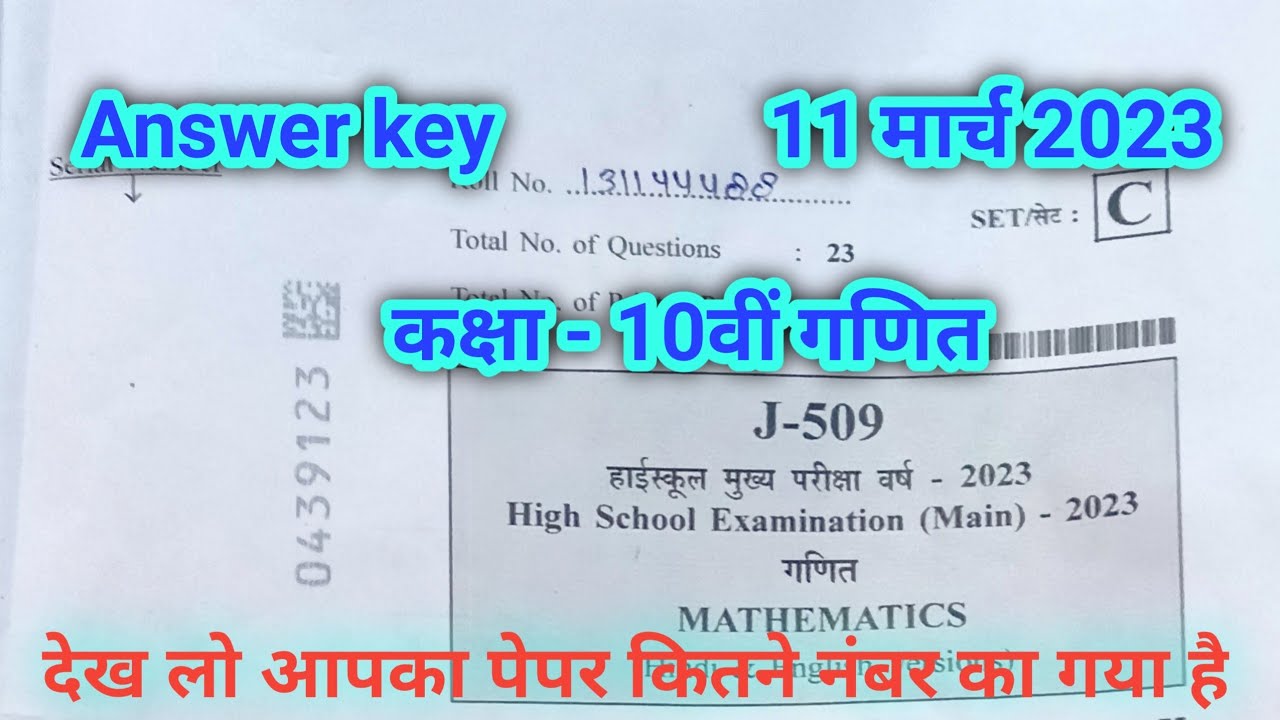 10th class maths board paper 2023 | 10th maths board exam paper 2023 ...