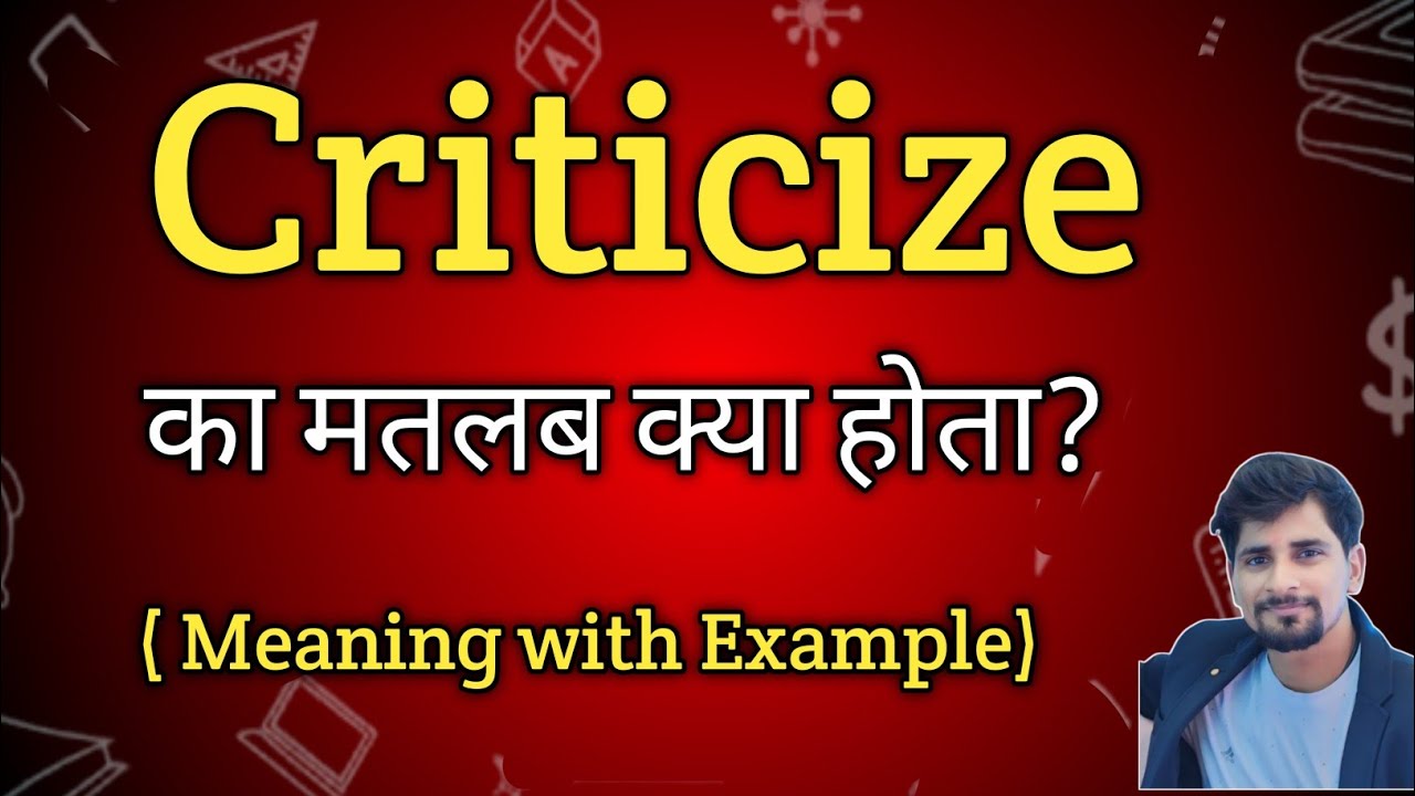 Criticize Meaning in Hindi | Criticize Ka Matlab kya Hota hai| English ...
