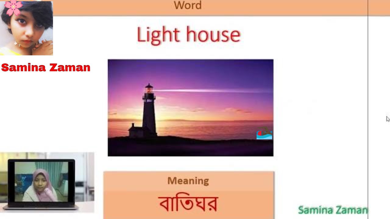 Word Meaning English To Bengali II Samina Zaman YouTube Word Meaning English To Bengali II Samina Zaman YouTube