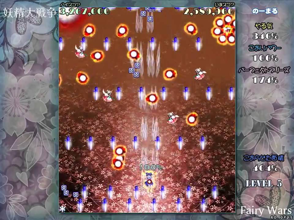 Touhou 12.8 ~ Great Fairy Wars: Route A2 clear (normal, no continues) 1 ...