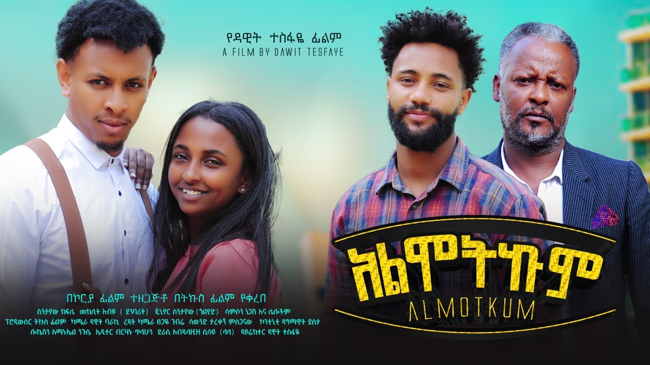አልሞትኩም Ethiopian Movie Trailer Alemotkum 2024 Alemotekum - YouTube