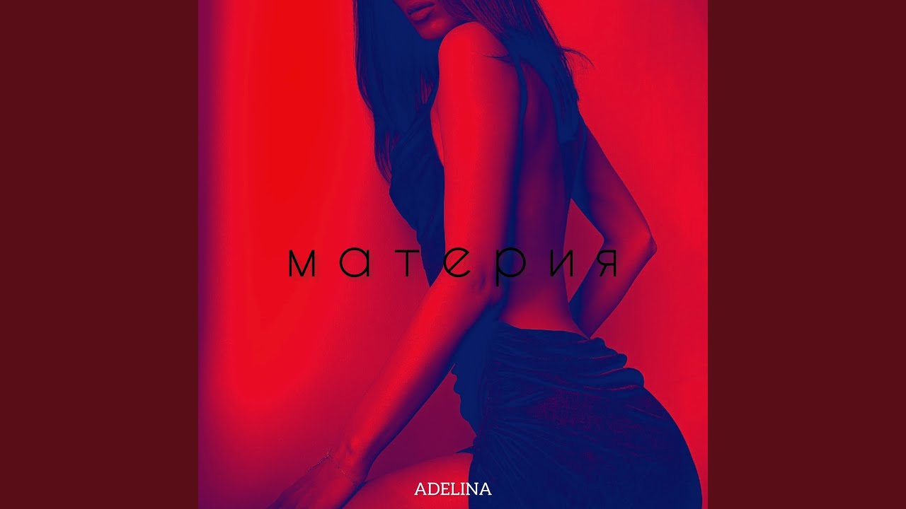 Материя Youtube