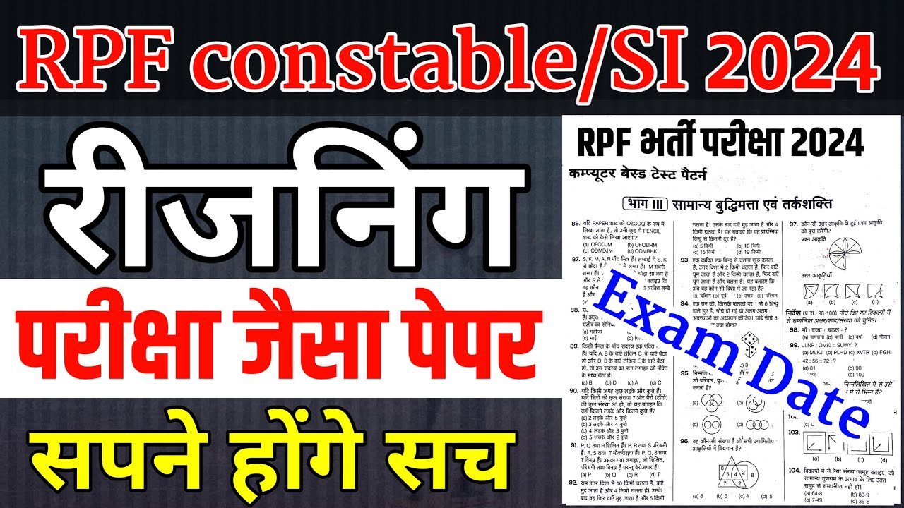RPF Reasoning |RPF reasoning class 2024,RPF online class 2024|RPF New ...
