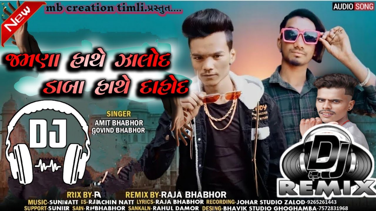 JAMANA HATHE JALOD DABA HATHE DAHOD LAL BANGADI // govind bhabhor 2022 ...