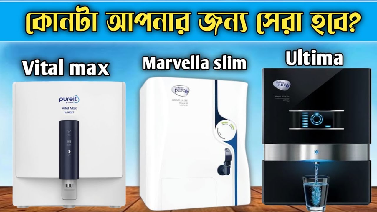 Pureit water filter price in bangladesh |Unilever pureit ultima ro+uv ...