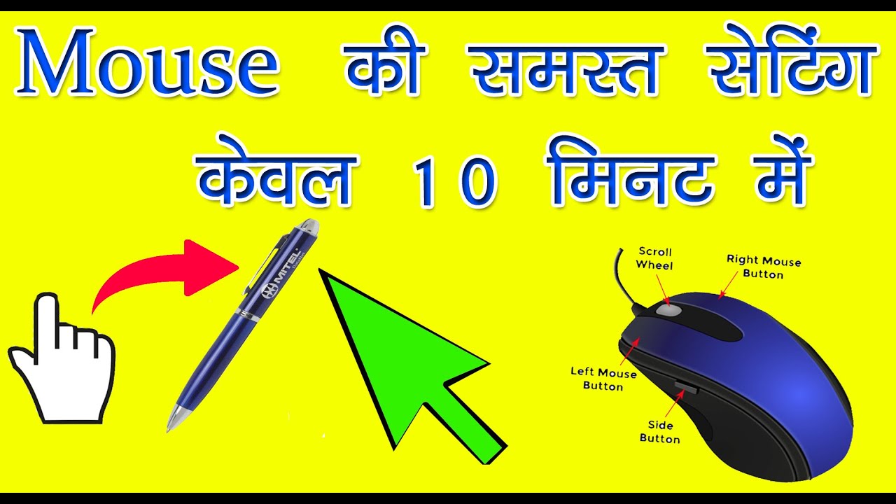 Mouse ki sabhi setting!! All settings of mouse . - YouTube