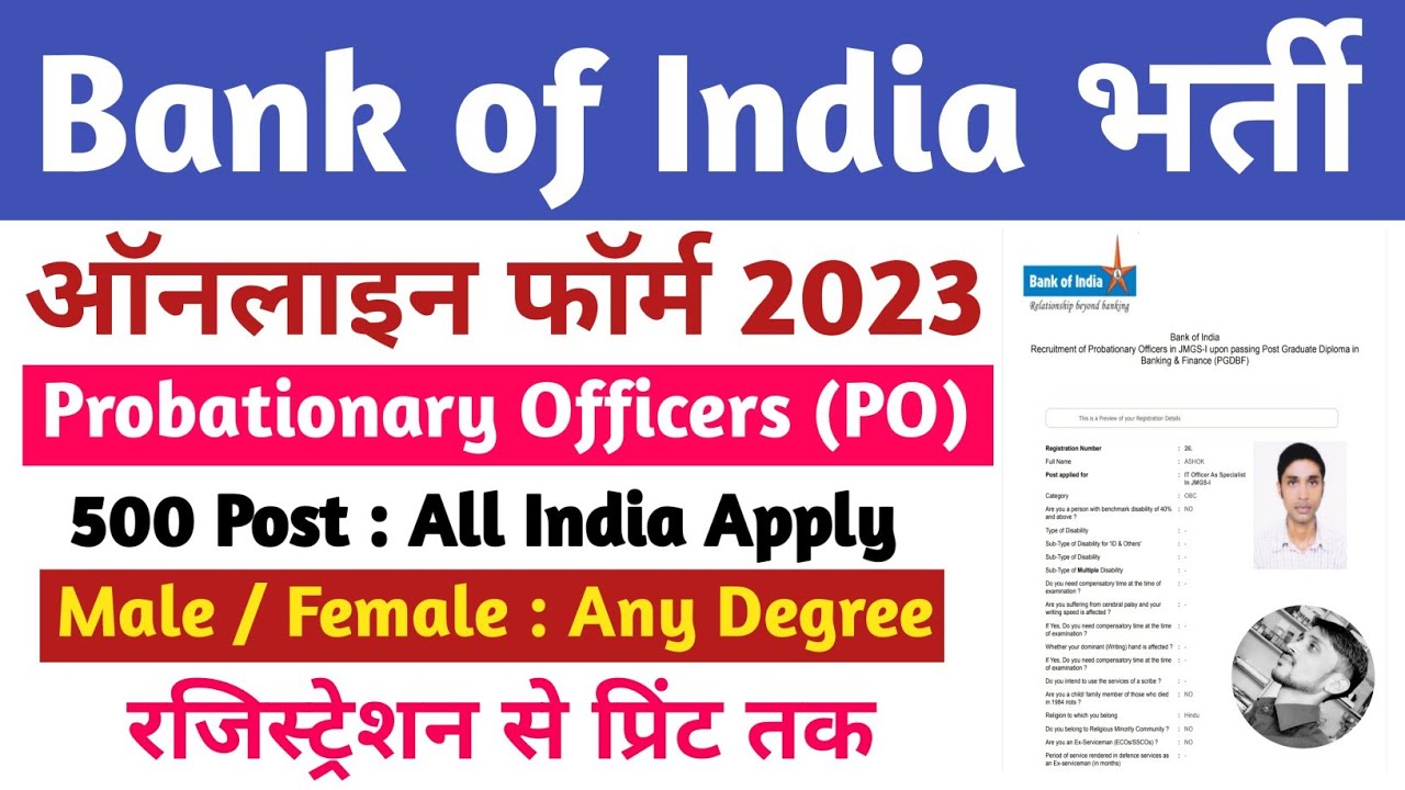 Bank of India PO online form 2023 kaise bhare | Bank of India ...