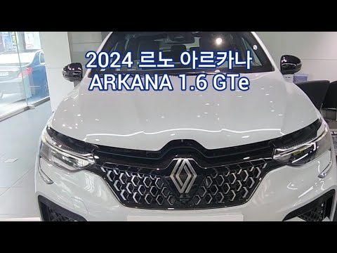 2024 르노 아르카나 ARKANA 1.6 GTe #르노 #아르카나 #arkana #소형suv #renault #2024 - YouTube