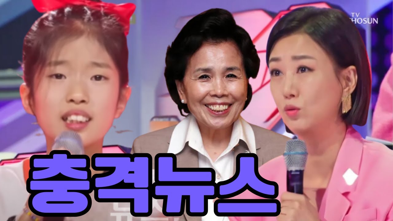 미스트롯3 빈예서 순위 1위 조회수 신기록 돌파 이미자와 장윤정의 뜨거운 응원 미스트롯3 빈예서 Youtube