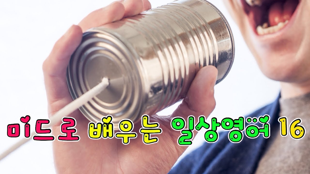 영어회화 어려우신가요 미국인들이 일상에서 가장 많이 사용하는 표현들을 아주 쉽게 배워보세요미드로 배우는 일상영어16편 미드