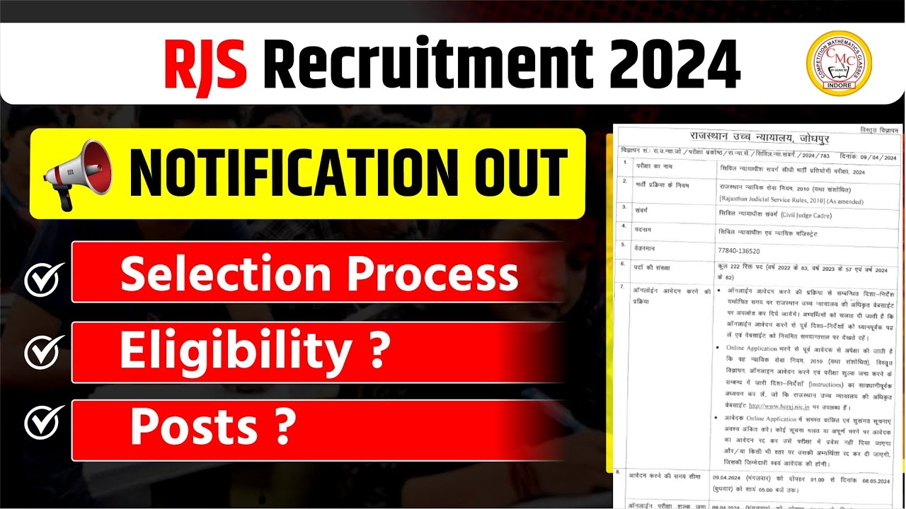 RJS 2024 Notification Out | RJS Exam Notification 2024 | RJS Vacancy 2024 | Rajasthan Judiciary ...