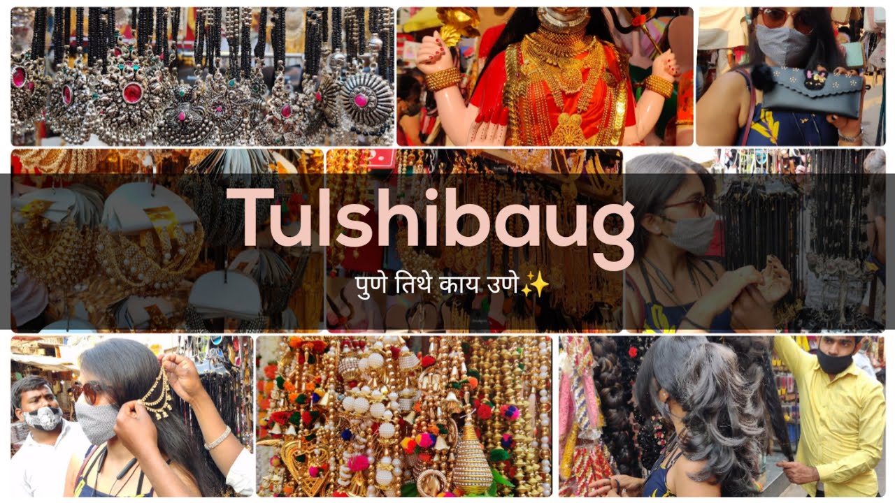 तुळसी बाग । Tulsi Bagh Pune Street Shopping Market| During Lockdown ...