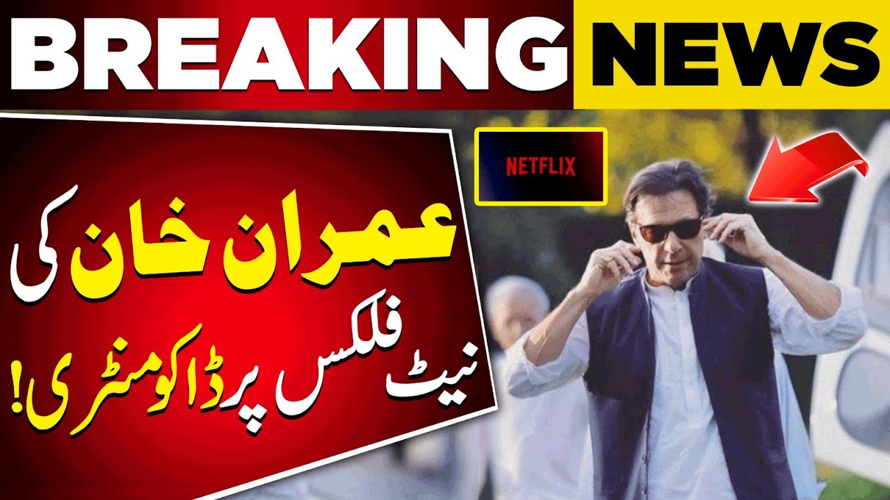 Imran Khan Documentary on Netflix | Breaking News | Pakistan Today News ...