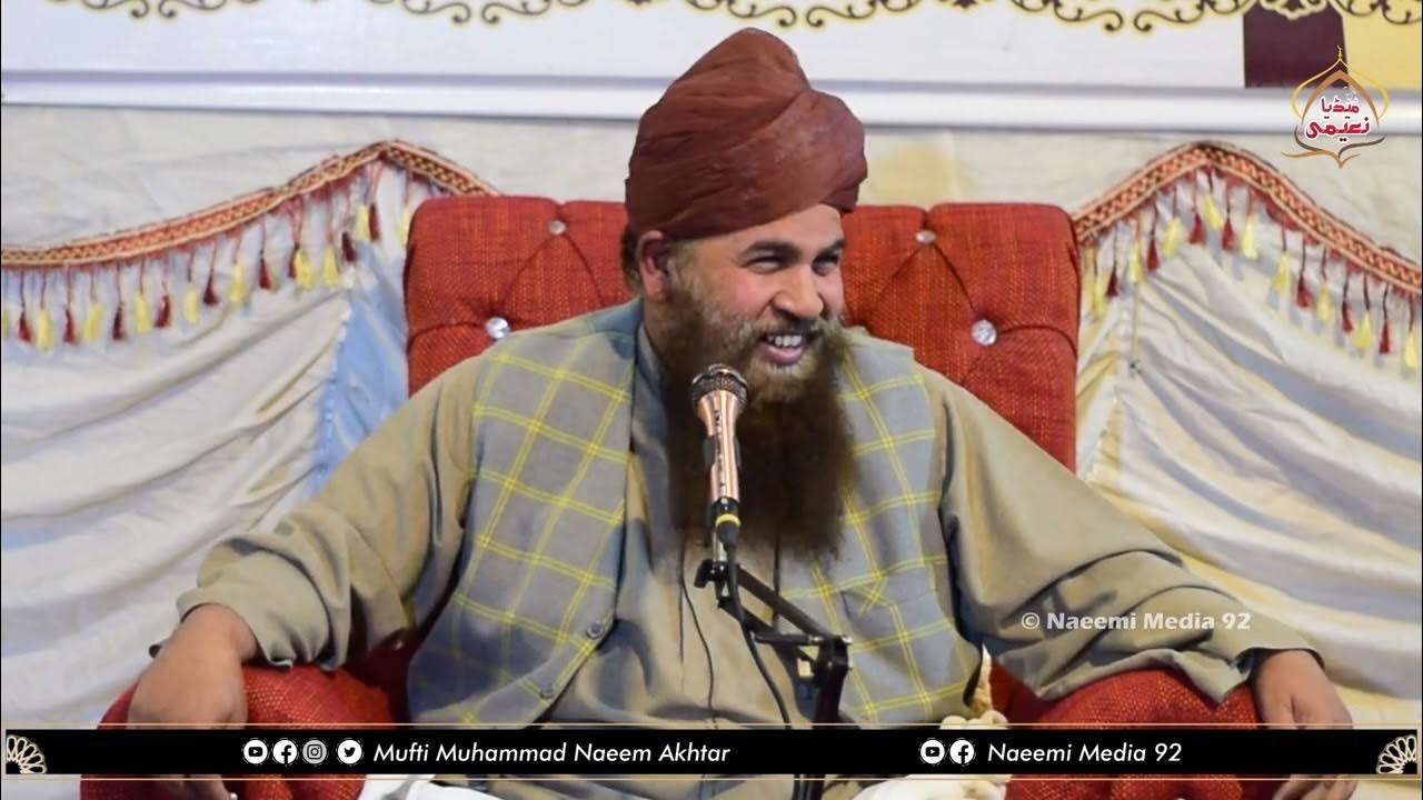 life of Hazrat Mufti Habib Ullah علیہ الرحمۃ by Mufti Muhammad Naeem Akhtar | Naeemi Media 92 ...