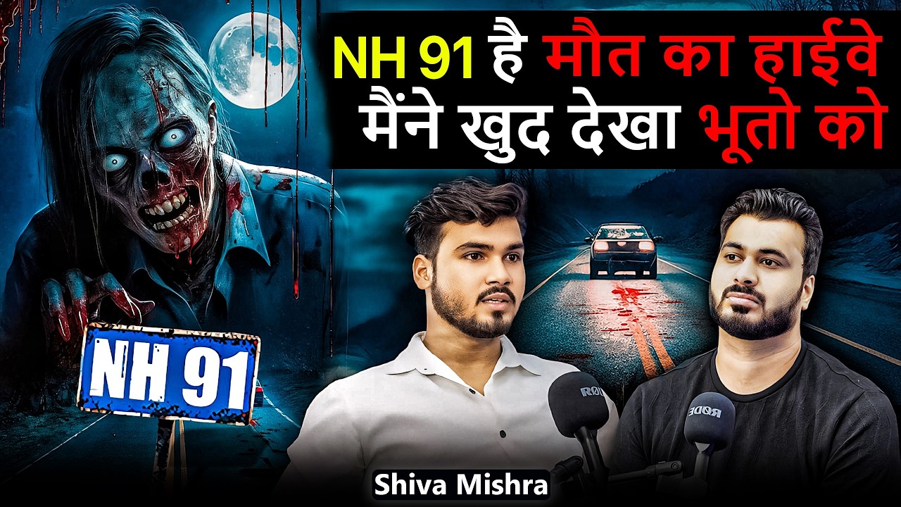 NH 91 है मौत का हाईवे मैने खुद देखा भूतो को 😱 ft.@trendyshiva07 | Real ...