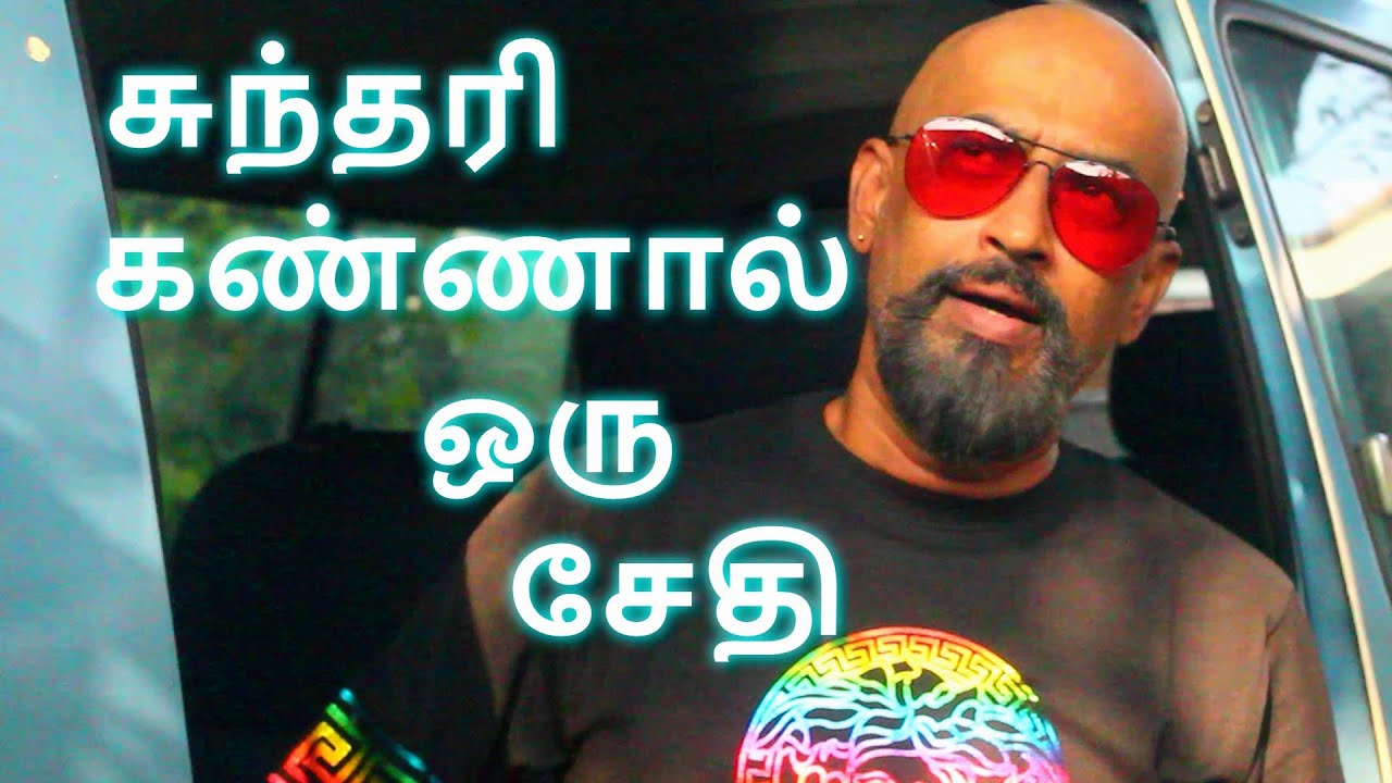 SUNDHARI KANNAL ORU SEDHI | THALAPATHI | AGNEE M.SIVAKUMAR | #ilayaraja ...
