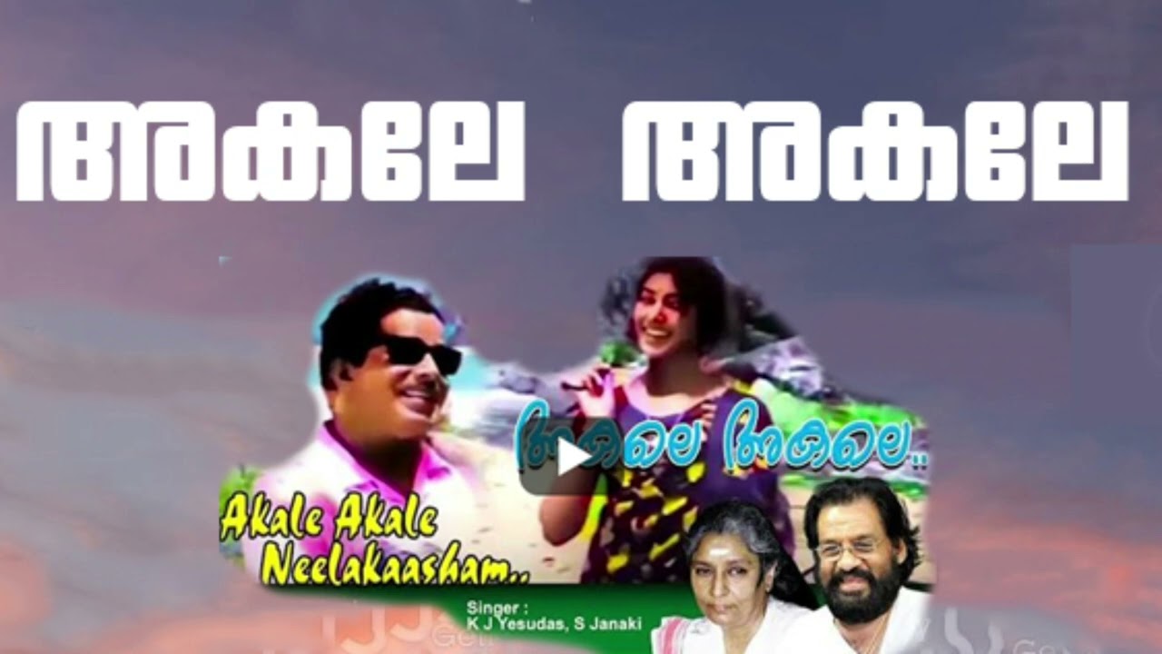 AKALE AKALE NEELAKASHAM അകലെ അകലെ നീലാകാശം #cinemamusicnostalgia # ...