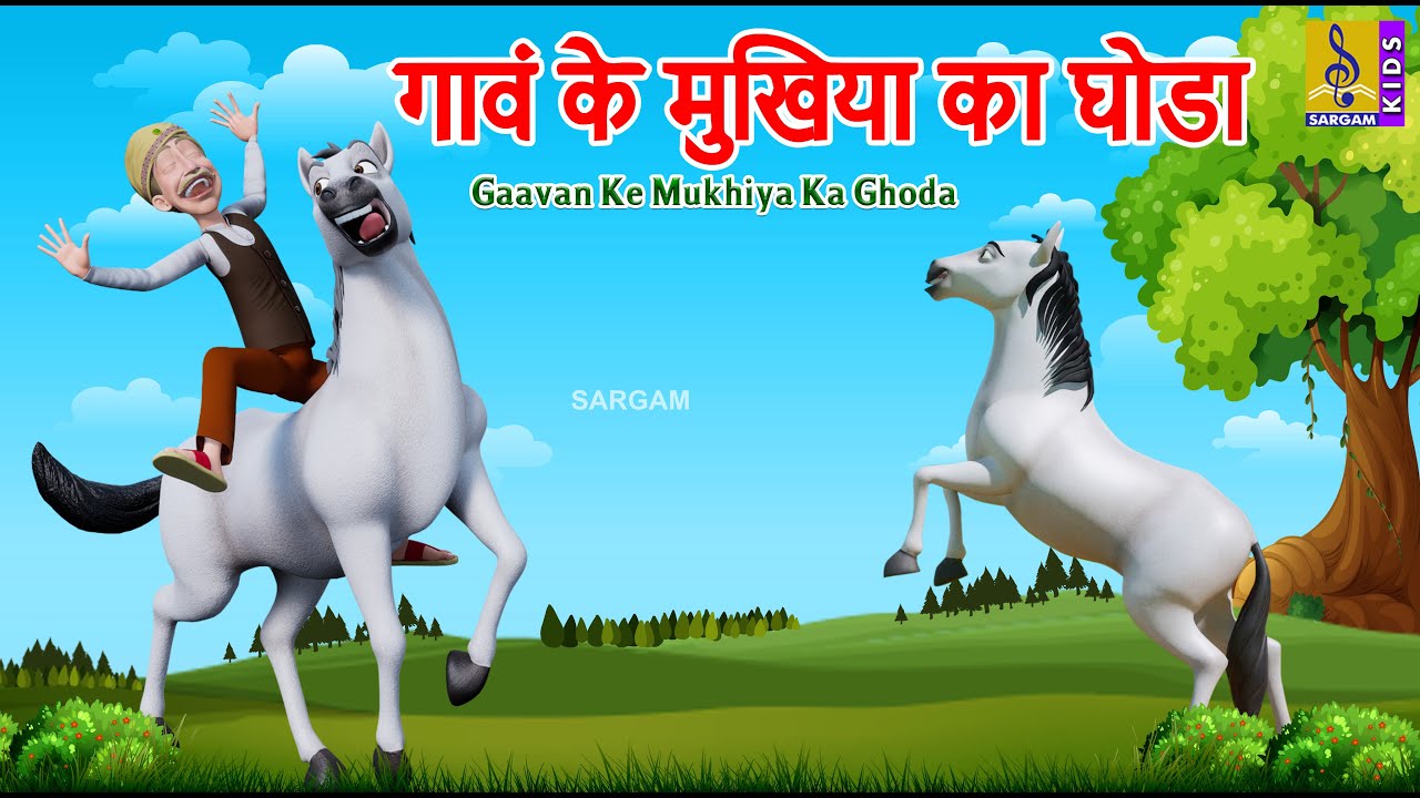 गावं के मुखिया का घोडा | Kids Animation Cartoon Story | Hindi Kahani ...