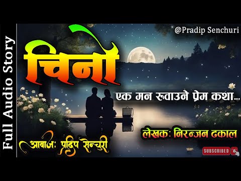 चिनो - Full Story - A Real Story | Chino - Nepali Love Story | Audio Novel Book | Pradip Senchuri
