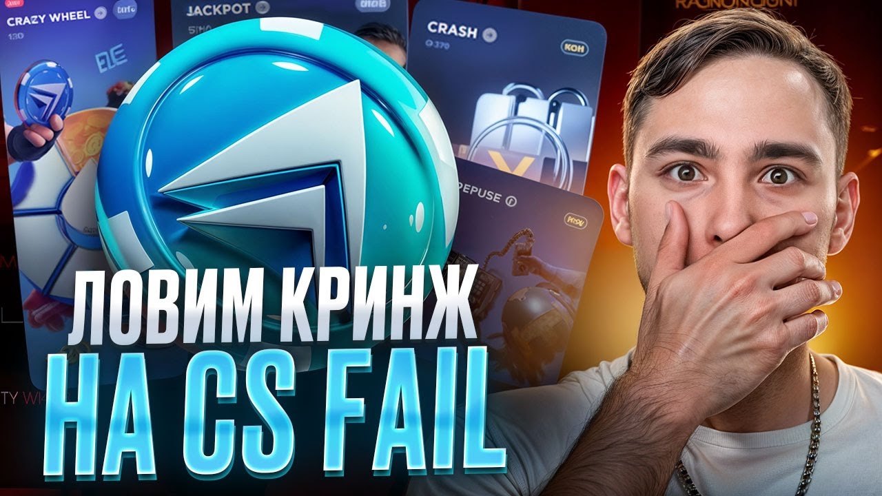 🟪 ЖЕСТКО ОБЛАЖАЛСЯ на CSFAIL - КАК ИГРАТЬ на ЭТОМ САЙТЕ? | КС ФЕЙЛ | CSFAIL Промокод - YouTube