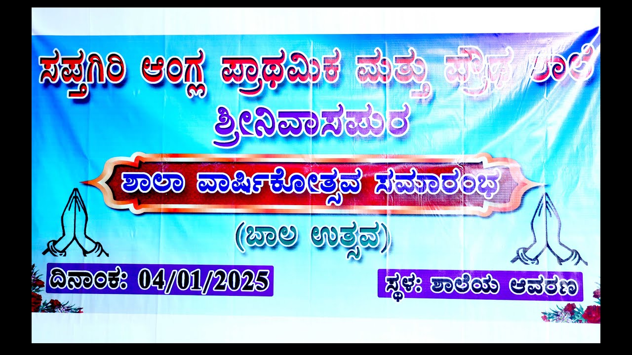 Cinematic Event Video || Sri Studio Kolar || cinematography - YouTube