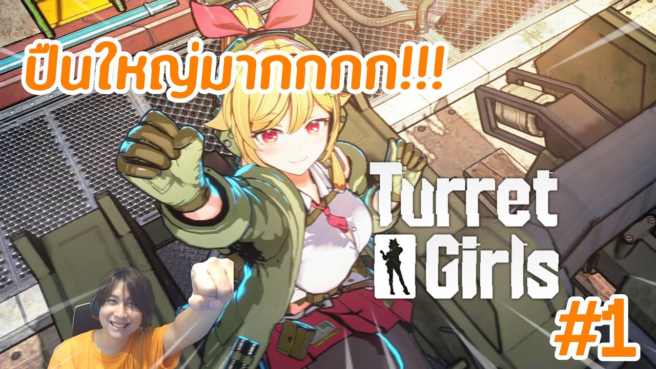 นี่สินะที่เขาเรียกว่าฟิสิกส์!! | Turret girls #1 - YouTube