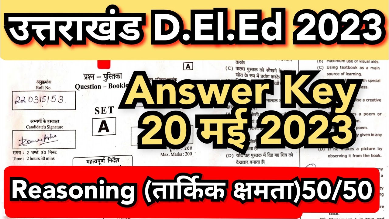 उत्तराखंड D.El.Ed 2023 Solved Paper || Reasoning Solutions 50 question ...