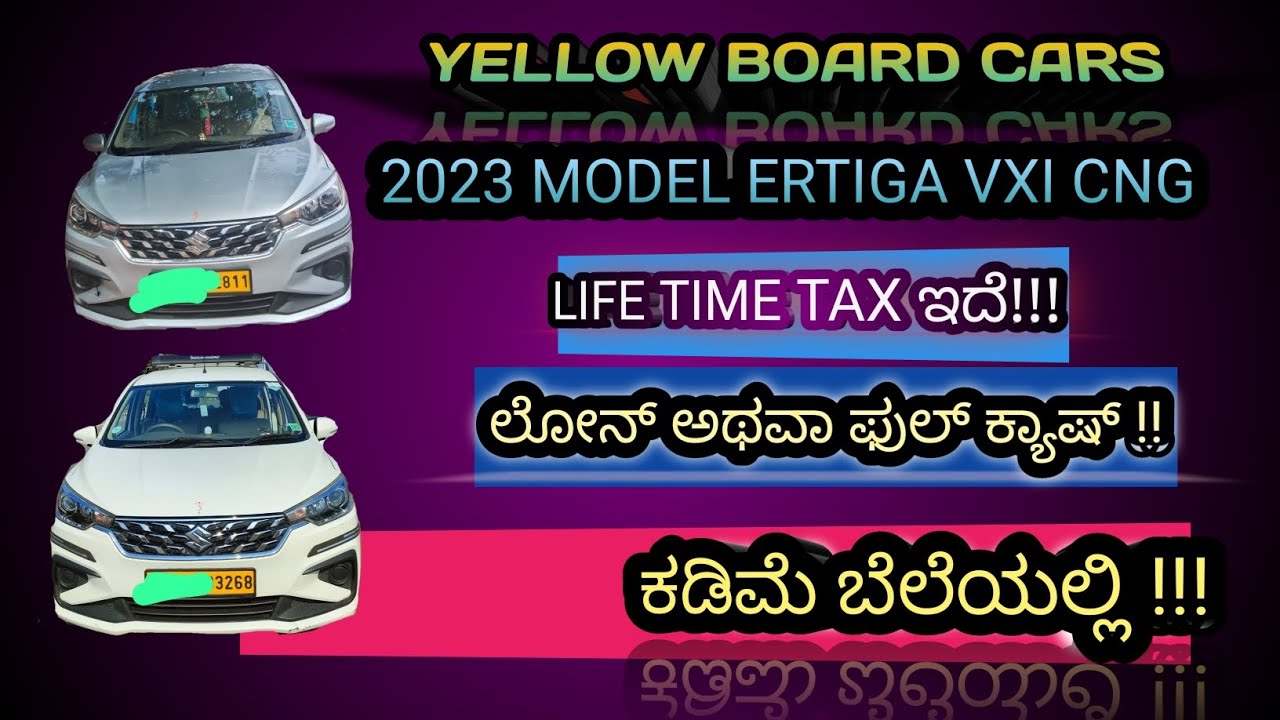 ಹಾಯ್, ಲೈಫ್ ಟೈಮ್ ಟ್ಯಾಕ್ಸ್ ಎಲ್ಲೋ ಬೋರ್ಡ್ ಕಾರುಗಳು ಕಡಿಮೆ ಬೆಲೆಯಲ್ಲಿ!!! Yellow ...