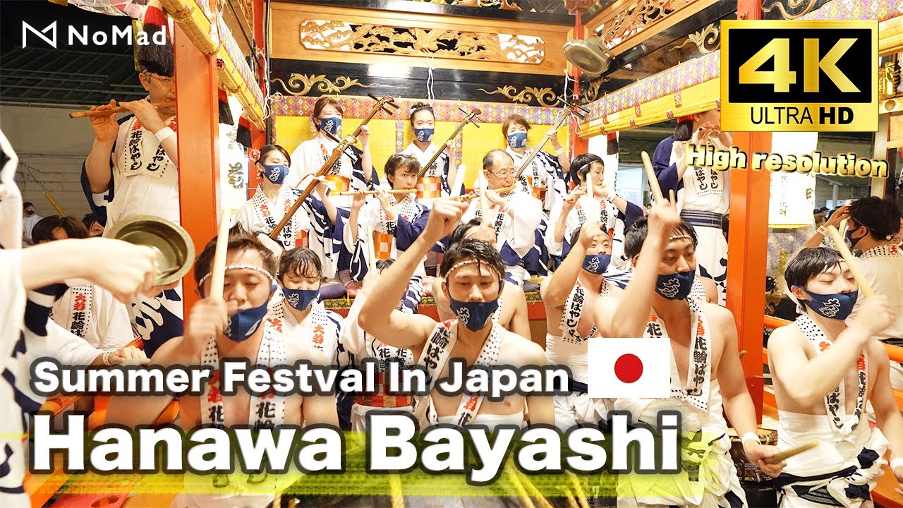 【Summer Festival in Japan_Hanawa Bayashi】in Akita. 4K 60 fps - YouTube