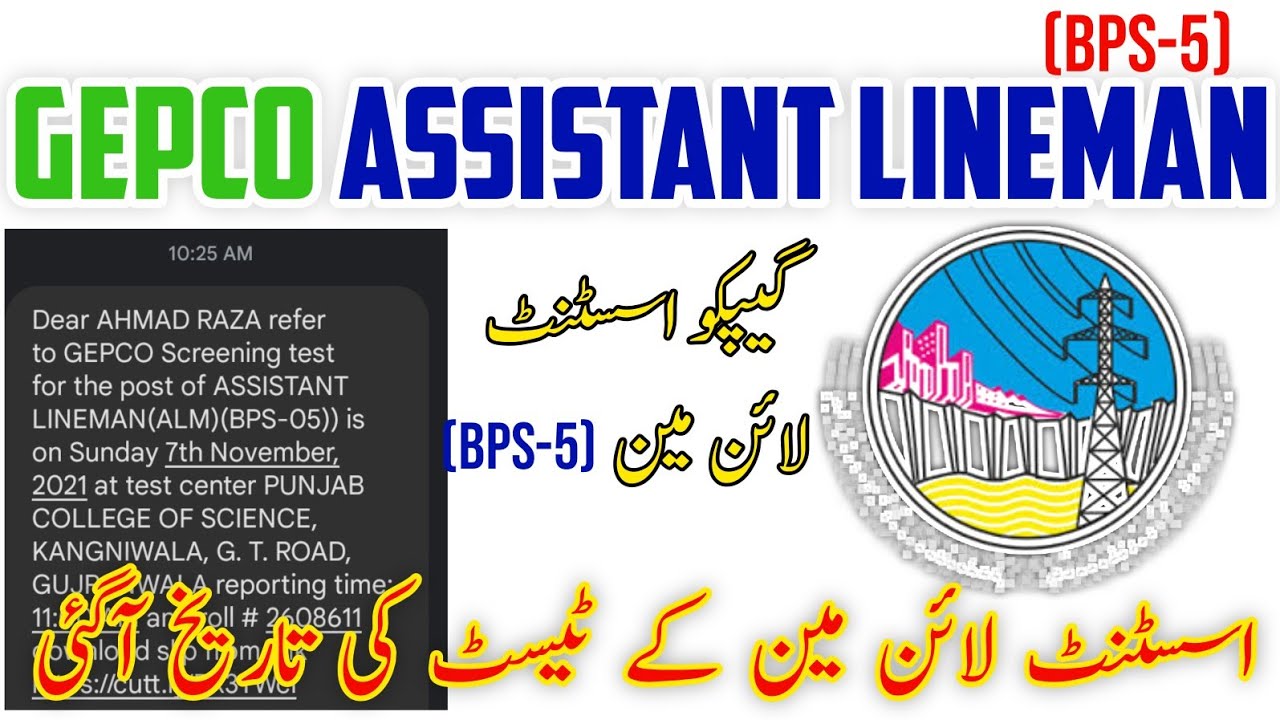 Gepco Assistant Lineman Download Roll No slip(ALM) Test date 2021 | Nts ...