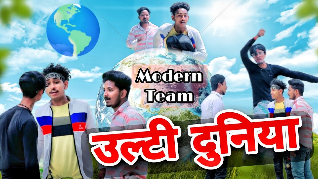 PARALLEL WORLD 🌍 | उल्टी दुनिया | Comedy Video | Modern Team | MT - YouTube
