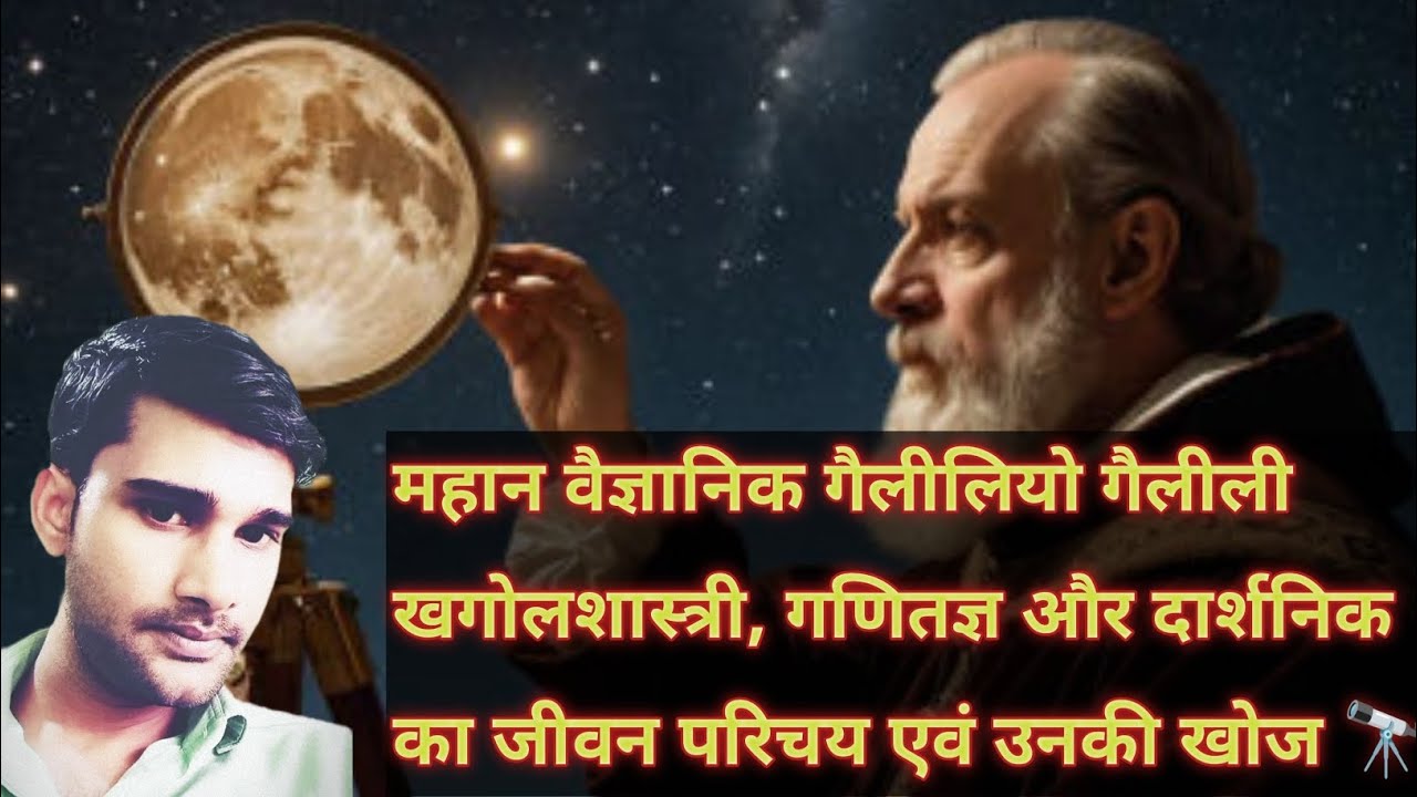 Galileo galilei and his discoveries 🔭 #galileogalilei #discoveries # ...